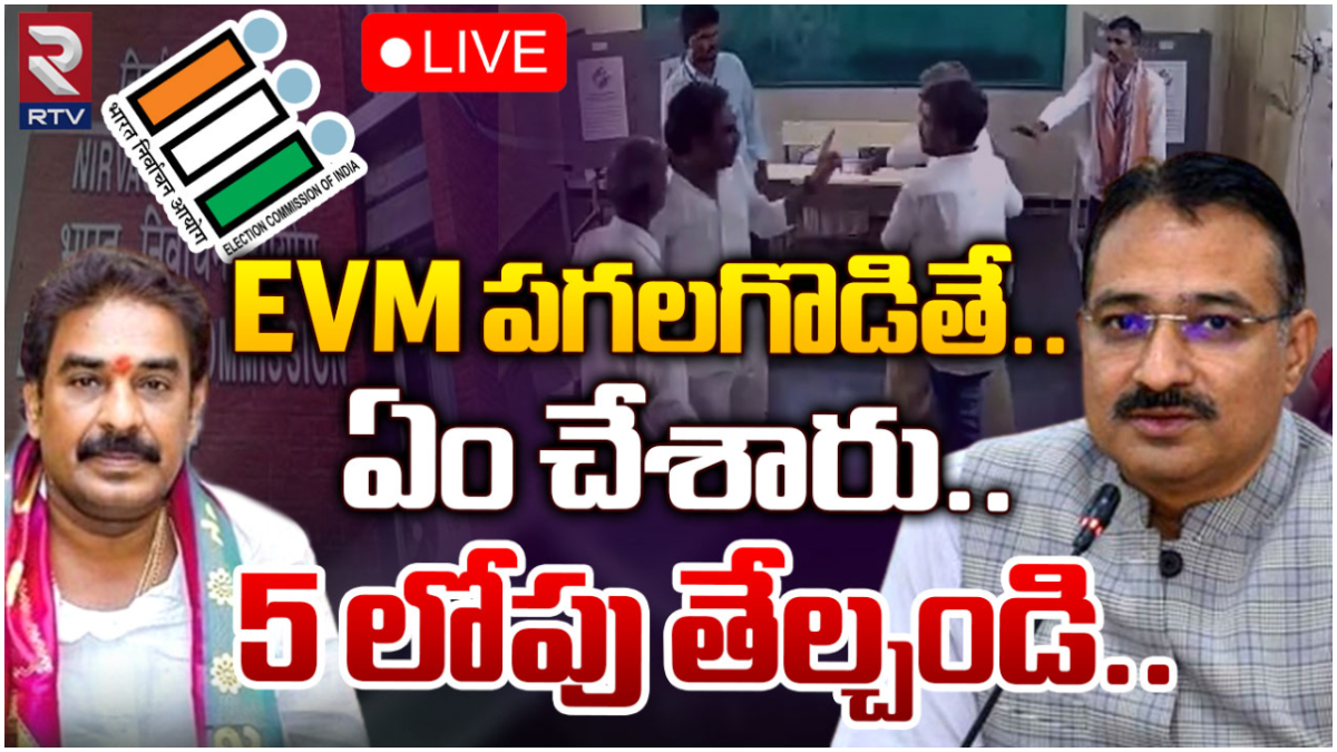 Macherla MLA : మాచర్ల ఎమ్మెల్యేను ఎందుకు అరెస్ట్ చేయలేదు.. సీఈవోపై ఈసీ ప్రశ్నల వర్షం! - Rtvlive.com