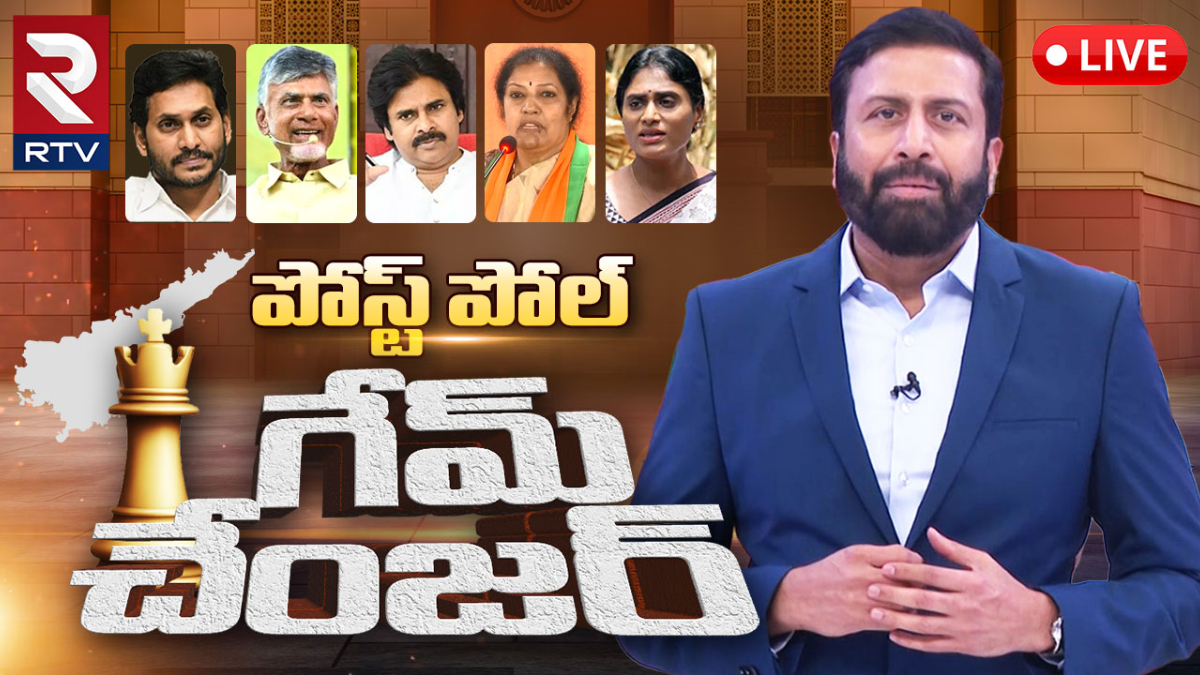 RTV Post Poll Study: ఏపీలో మారిన లెక్కలు.. గెలిచేది వారే.. రవిప్రకాష్ సంచలన పోస్ట్ పోల్ స్టడీ ...