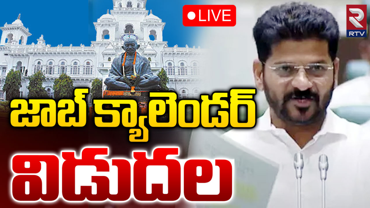 TG Job Calendar: జూన్‌లో నోటిఫికేషన్లు, డిసెంబర్‌లోగా నియామకాలు ...